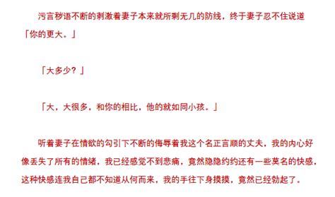 献妻 on Twitter 好文推荐妻子和女儿的幸福 如果你喜欢绿女儿的话那这一篇绝对不能错过把妻子献给别的男人也就罢了连女儿
