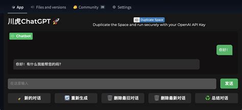 功能请求 Hugging Face中适配黑夜模式 Issue GaiZhenbiao ChuanhuChatGPT GitHub