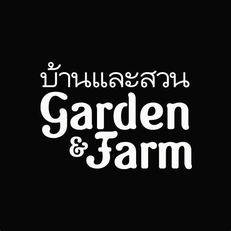 บ้านและสวน Garden And Farm อุดหนุนและสนับสนุนเกษตรกรไทย คุณเซ้งเลือกใช้เมล็ดพันธุ์พืชทั้งหมด มา
