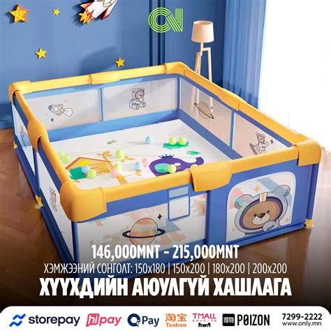 Only Mn 🤩ХҮҮХДИЙН АЮУЛГҮЙ ХАШЛАГА😍 🔗Захиалах линк