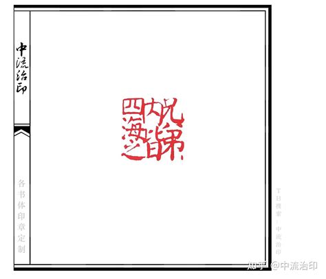 四海之内皆兄弟再读论语有涯随无涯 知乎