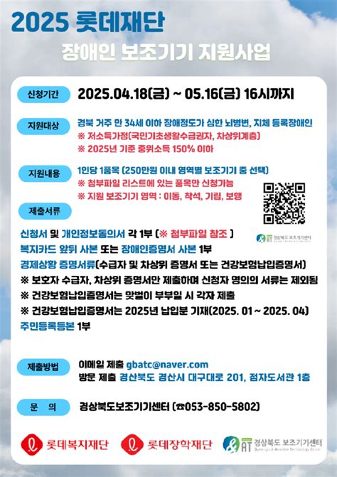 지원사업 경상북도 보조기기센터