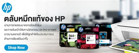 Hp Flagship Store Shopee Thailand