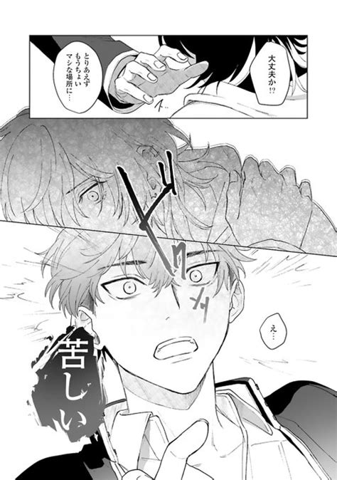 3 9 Jbn さんのマンガ ツイコミ 仮