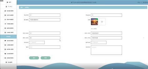 精品基于flask的学生宿舍管理系统 Csdn博客
