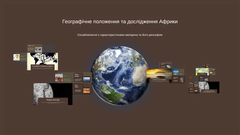 Географічне положення та дослідження Африки By Інна Галенко On Prezi