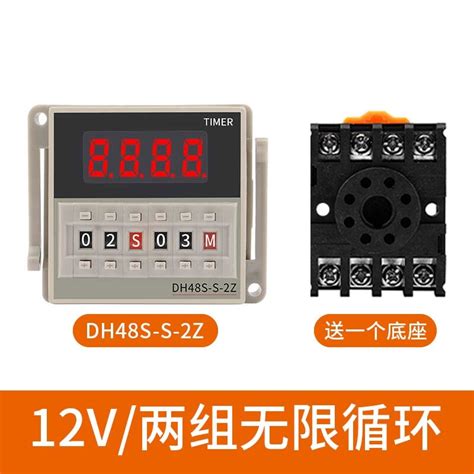 DH S S Z Digital Display Time Relay V V V V Adjustable Timer Cycle Control