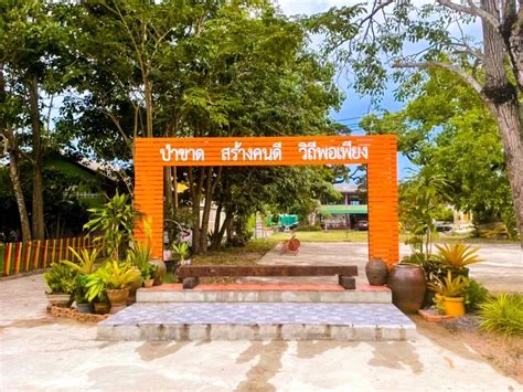 ประวัติของโรงเรียน โรงเรียนวัดป่าขาด