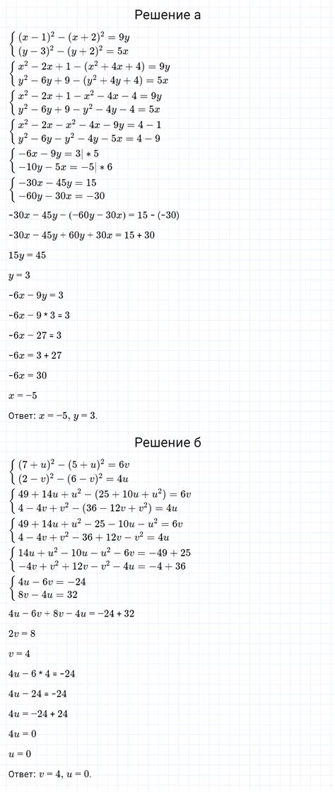 Задание, номер 1171 - ГДЗ по алгебре 7 класс Макарычев, Миндюк