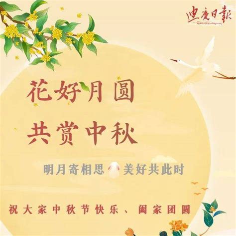 中秋节 迪庆日报全媒体邀您一起猜灯谜 王瑄怡 马建军 李佳佳