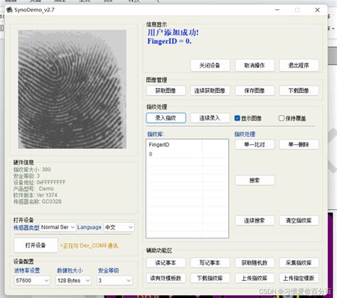 以stm32f103c8t6为例的as608指纹模块，cubemx操作hal库（可移植）stm32指纹模块hal库 Csdn博客