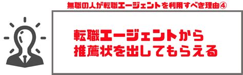 【2021年版】20～30代・ニート＆無職からの転職におすすめの転職エージェント！利用すべき5つの理由とは しごとメディア