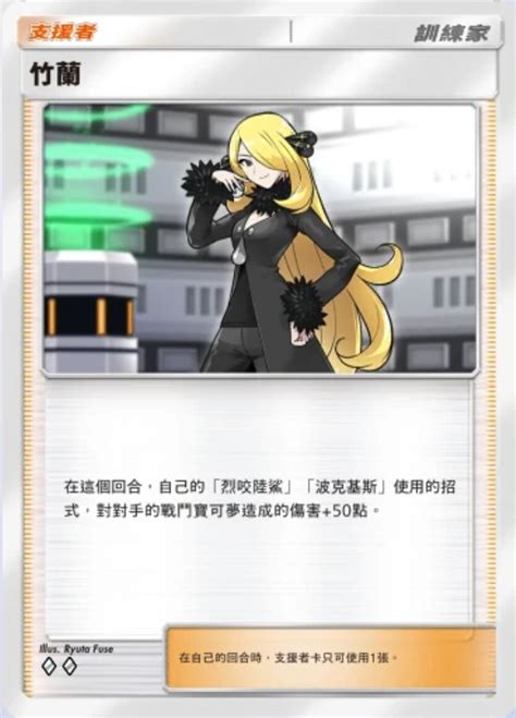 宝可梦tcg口袋版（pokémon Tcg Pocket）竹兰宝可梦tcg口袋版（pokémon Tcg Pocket）wikigamekee