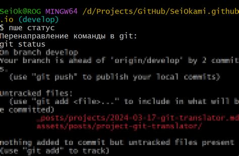 Git Translator