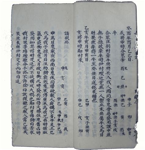 六壬古籍《春龙集六壬简验真诀》 知乎