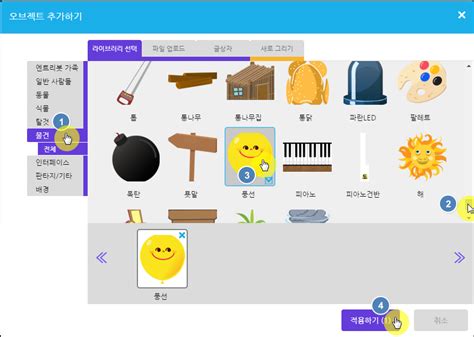 버리 프로그래밍 교육 미로찾기 프로그램 만들기 엔트리 이용