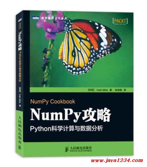 Numpy攻略python科学计算与数据分析 Pdf 下载java知识分享网 免费java资源下载