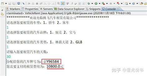 汽车租赁管理系统 源代码 Java初级小项目 知乎