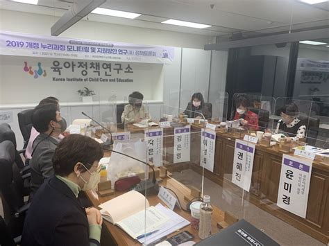 육아정책연구소