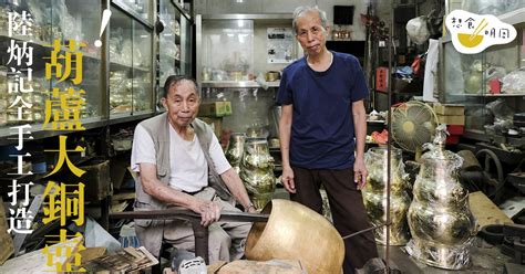 銅偕到老為何舊式涼茶舖店前都有鎮店金葫蘆 飲食 明周文化