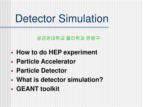 Ppt Detector Simulation Powerpoint Presentation Free Download Id