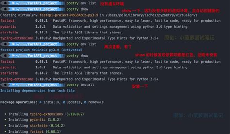 Python Poetry(4)管理环境 小菠萝测试笔记 博客园 Python Poetry(4)管理环境 小菠萝测试笔记 博客园