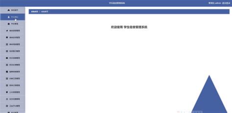 计算机毕业设计ssm学生宿舍管理系统 基于ssm框架的学生宿舍管理平台设计与实现 Ssm架构下的高校宿舍管理系统开发 Csdn博客