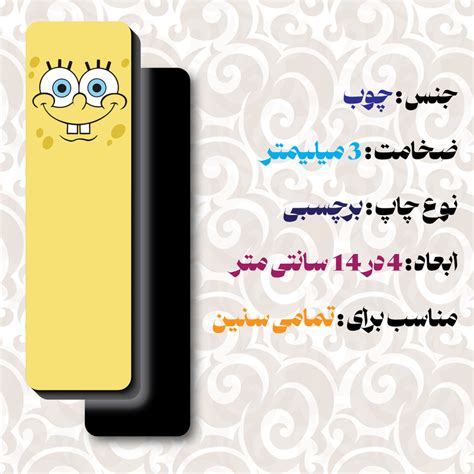 قیمت و خرید نشانگر کتاب مدل باب اسفنجی و دوستان طرح Spongebob Squarepants مجموعه 4 عددی