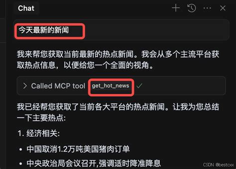 Cursor 配置 Mcpmodel Context Protocolsequential Thinking Json Csdn博客