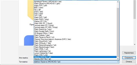 Как в Архикаде открыть формат Fbx а после как потом сохранить в Архикаде в формат Fbx