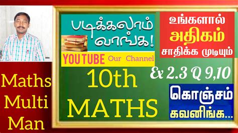 X Maths Unit 2 Ex 23 Congruence Modulo Sum No 9 And 10 Youtube