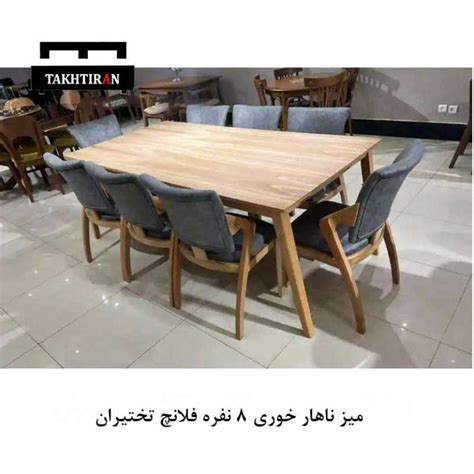 خرید و قیمت میز ناهار خوری 8 نفره فلانچ 6ماه ضمانت تختیران