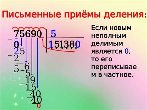 Как делить столбиком 3 класс 96 фото