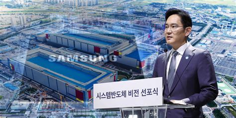 삼성전자 용인에 300조 반도체 투자 Tsmc 신주과학단지 성공전략 재현