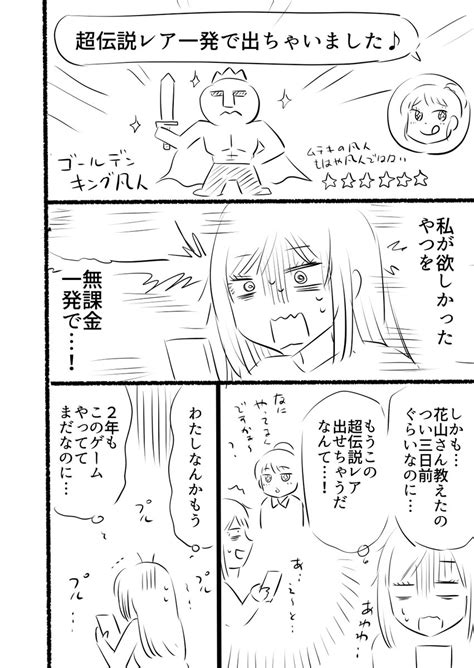 「疲れたolさんにちょっとだけいいことがある話34 」なるあすくの漫画