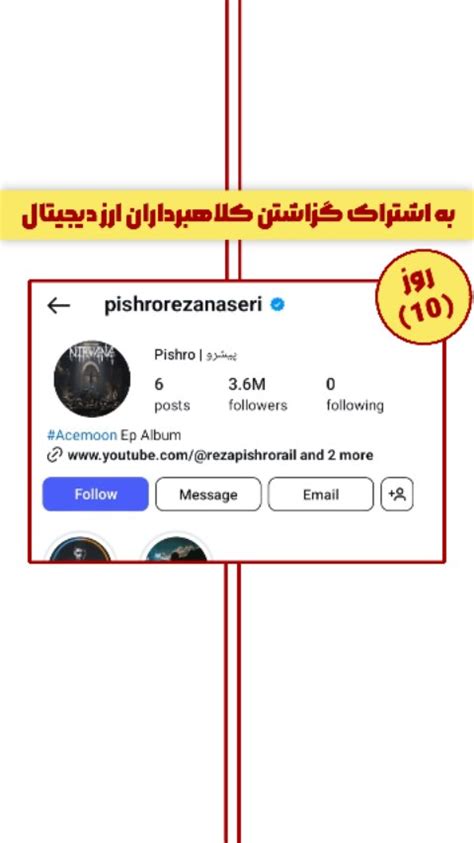 شکارچی کلاهبردارهای ارز دیجیتال ‎ ‎توضیحات 👇 🚨 افشای کلاهبرداری جدید بکس ترید، 🚨 یک تریدر