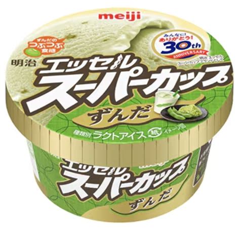 【中評価】「スーパーカップの食感はいいんだけど、バニ 明治 エッセル スーパーカップ ずんだ」のクチコミ・評価 ねこ旅さん