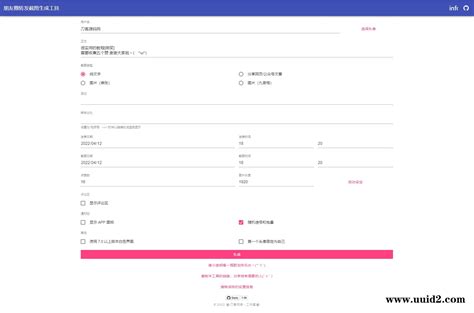 朋友圈转发截图生成工具源码uuid2 It资源网 朋友圈转发截图生成工具源码uuid2 It资源网