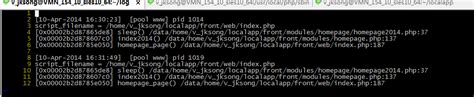 Php Fpm 日志 思齐 博客园