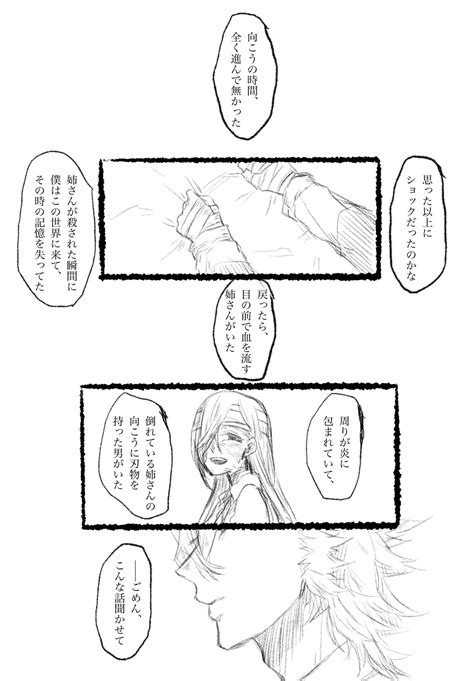 綴舞（ツヅリ マイ） On Twitter