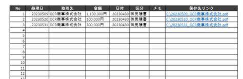 電子帳簿保存法の要件に対応！excel台帳の作り方（無料テンプレート付） Ai Jimy Labo