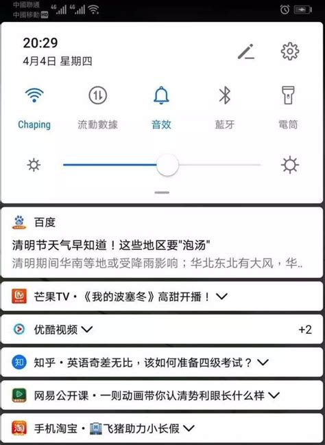 工信部終於出招了！安卓手機統一推送，煩人的彈窗消息沒了 每日頭條