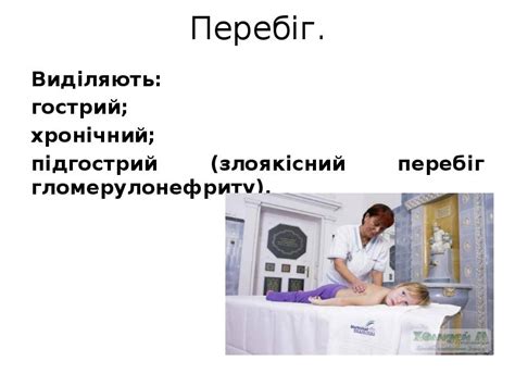 Захворювання сечових органів та ендокринної системи у дітей