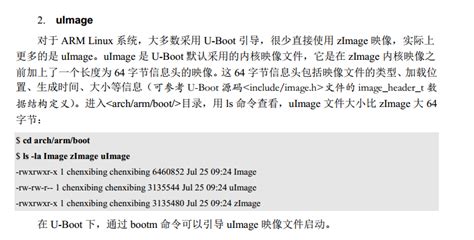 驱动开发学习笔记 002 基于easyarm Imx283 烧写uboot和linux系统 Csdn博客