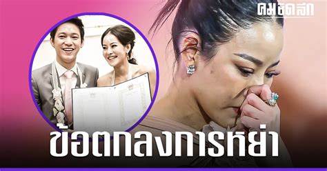 ข้อตกลงการหย่า หนิง ปณิตา อึ้ง จิน รวยเป็น 10 000 ล้าน ทำไมให้แค่ 10 ล้าน คมชัดลึก