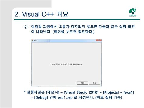 PPT 윈도우 프로그래밍 II Visual C MFC 프로그래밍 PowerPoint Presentation ID