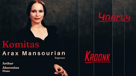Արաքս Մանսուրյան Կոմիտաս Կռունկ Arax Mansourian Komitas Kroonk Youtube