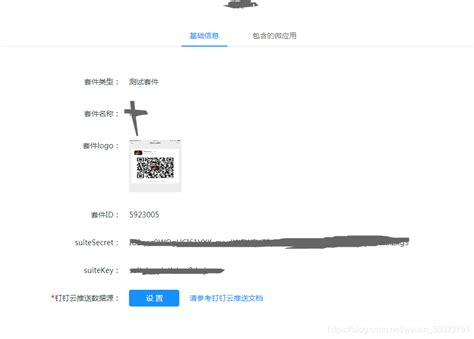 钉钉微应用pc端开发钉钉开发管理设置pc首页地址怎么改 Csdn博客