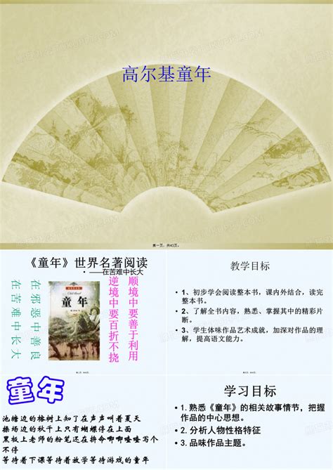 Ppt Lwogaome