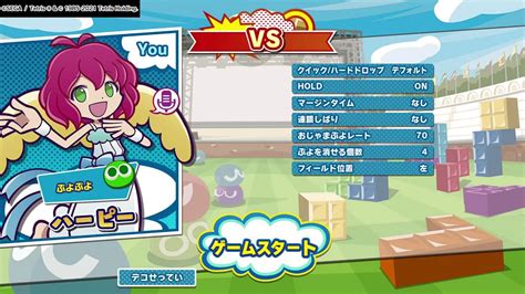 【ぷよテト2】無料アプデ第3弾！ まさかの上手いハーピー！（ハーピーボイスチェンジ編） Youtube